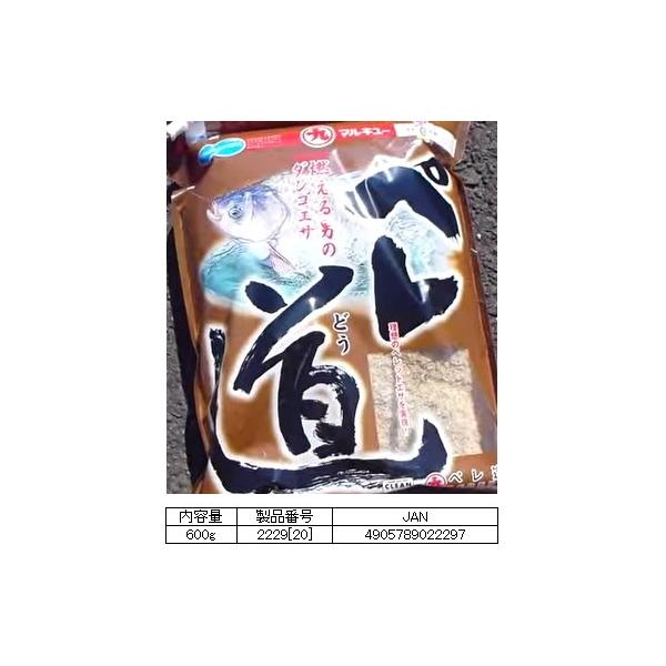 マルキュー  ペレ道 1箱 (20袋入り)  / 練りえさ / 練りエサ / 集魚剤 / 集魚材 / 配合エサ / 添加剤 / ヘラブナ / へらぶな餌ペレットの圧倒的な集魚力、エサのまとまり感、特有の重さをそのまま活かし、経時変化によるネ...