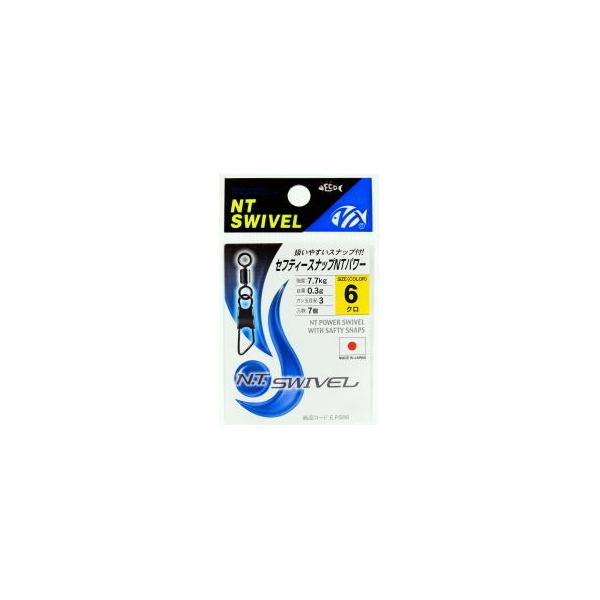 nt-swivel NTPOWER SWIVEL WITH SAFETY SNAP スイベル サルカン ヨリモドシ 仕掛け扱いやすいスナップ付！