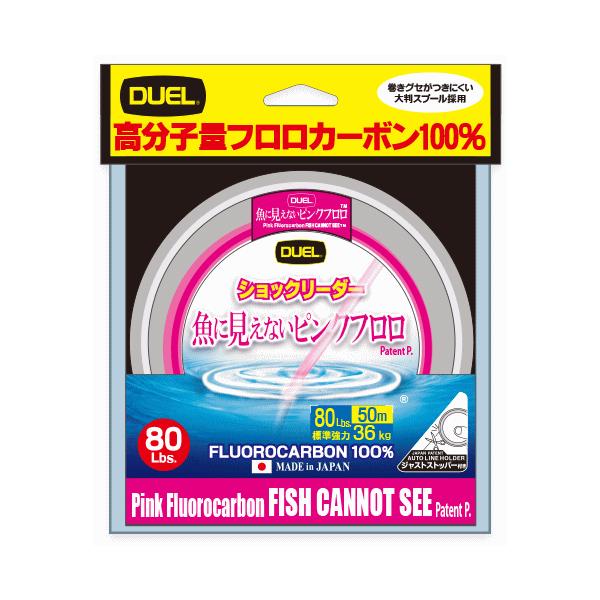 デュエル (DUEL) ヨーズリ ショックリーダー フロロカーボン ルアー ライン高分子量フロロカーボン100%人に見やすく魚に見えない、あらゆる魚種の釣果アップ!!特にスレた魚や大物に効果絶大!!科学的な根拠と膨大な実釣検証により誕生した...