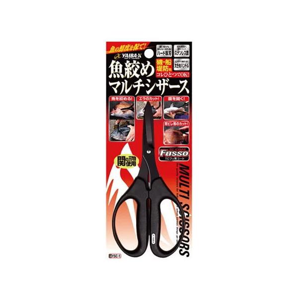 大阪漁具 釣り ナイフ 魚 絞め具 捌く 料理 包丁 ハサミ魚やイカ締めに便利な日本製魚はさみ。魚鋏は、関刃物の伝統をいかし材料の調達、製造、加工、調整まですべて日本国内で行っています。先端刃先加工で魚やイカ締めに便利。また、カーブ形状の刃...