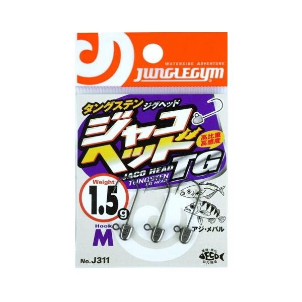 junglegym メバリング アジング メバル 鯵 ライトゲーム ジグヘッド ソルト ルアー フック高比重・高感度のライトゲーム用タングステンジグヘッドの登場！高比重・高感度で操作感アップ。ヘッドのシルエットが小さいので距離が出せる！タン...