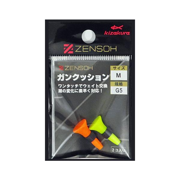 kizakura 磯 グレ メジナ 黒鯛 チヌ フカセ ウキ クッション ストッパー ナビ からまん棒 水中ウキワンタッチでウェイト交換。潮の変化に素早く対応。オレンジ、イエロー各1個入