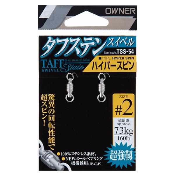 OWNER Cultiva ルアー ローリング スイベル サルカン驚異の回転性能で超スピン！泳がせなどのパワーゲームやキャスティングゲームにも最適。