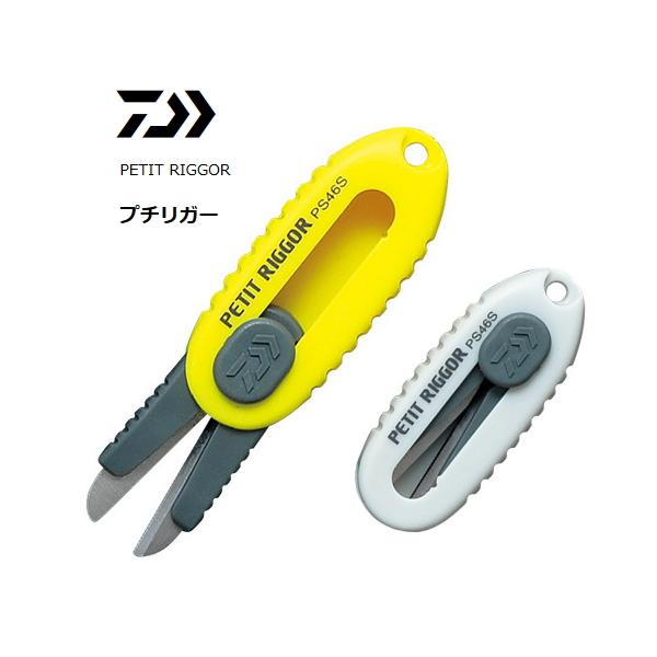 ダイワ グローブライド DAIWA PETIT RIGGOR ハサミ ラインカッター様々な釣りで必須の軽量コンパクトハサミ■サビに強く、切れ味を追求した高精度・高硬度ステンレス刃■重さ8gと超軽量＆コンパクトで携帯に便利■ピンオンリール取り...