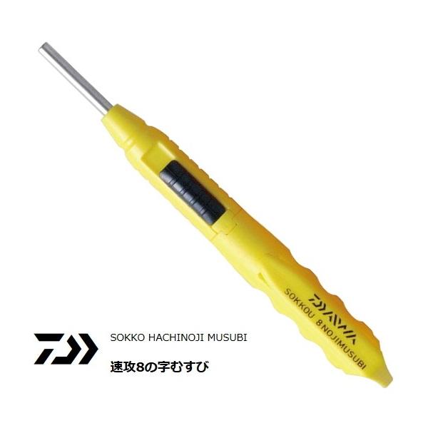 ダイワ グローブライド DAIWA SOKKO HACHINOJI MUSUBI 極小チチワが速攻で誰でも簡単に作れる便利アイテム■手では難しい極小チチワが速攻で誰でも簡単に作れる。■糸の太さに合わせたS・Mの2サイズをラインナップ。■ヒネ...