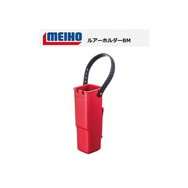 明邦化学 メイホウ meiho ルアーホルダー BMルアーやジグをセットした状態のロッドを、ロッドホルダーに挿した時に、セットされたルアーやジグが振動で暴れないように、簡易的に収納しておけるホルダー。船に備え付けのロッドホルダーや、バケット...