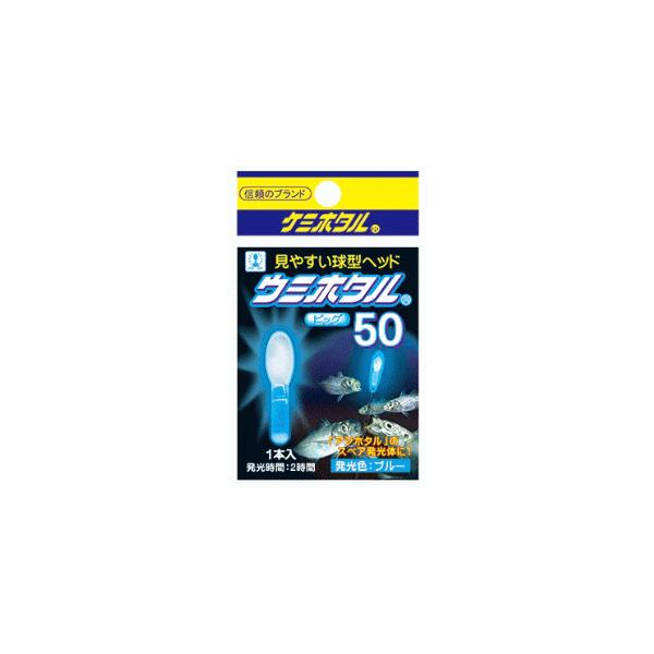 ルミカ lumica ウミホタル ケミホタル 夜釣り 集魚 水中ライト視認性抜群の球状ヘッド！ウキトップライトの決定版！視認性抜群！見易い球型ヘッド。ケミホタル対応ウキやナマズルアーにそのままセット可能。ウキトップライト・集魚ライト・マーカ...