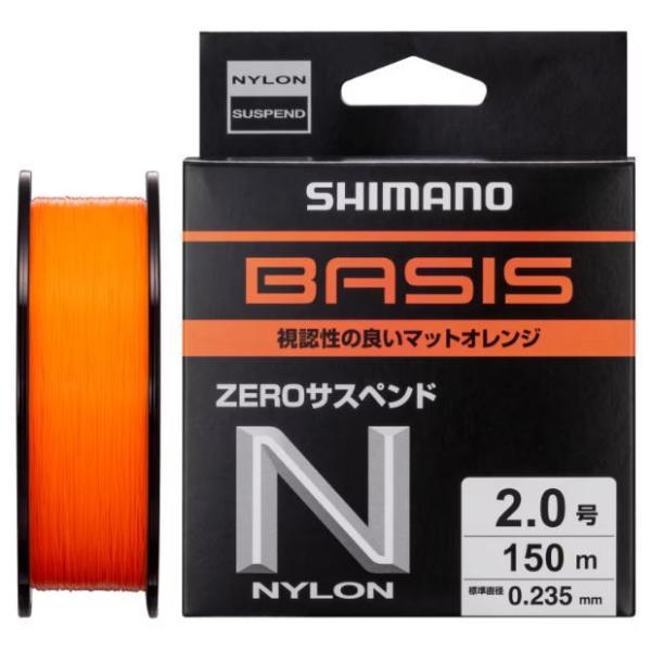 シマノ SHIMANO BASIS オレンジ ZEROサスペンド / フカセ釣り グレ釣り チヌ釣り 磯 ライン ナイロン 道糸高視認オレンジがもたらす圧倒的な優勢性 。潮に仕掛けを流し込むフカセ釣りでは、道糸を置く場所や状態がとても大事で...