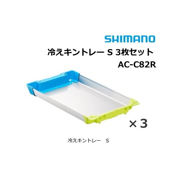 シマノ 冷えキントレー AC-C82R SHIMANO /アオリイカ イカ入れ トレイ イカトロ箱人気のイカ釣り、メタルスッテ、ティップエギングに最適！●金属製（ステンレス）で効率よく冷やせる！●イカに溶けた水が触れにくい排水構造！●コンパ...