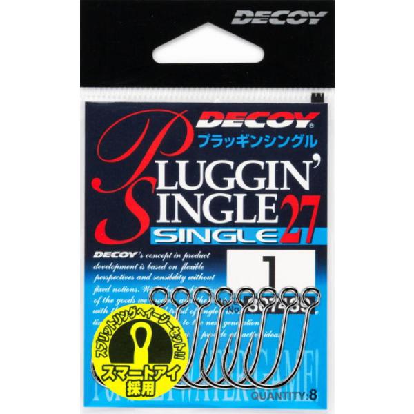 カツイチ DECOY Pluggin' Single シングルフック ルアーフック 釣り針バレを減らし魚へのダメージを考えたプラグ用シングル。プラグ系ルアー専用のシングルフック。トリプルフックに比べ、一旦フックアップするとはずれる確率が激減...