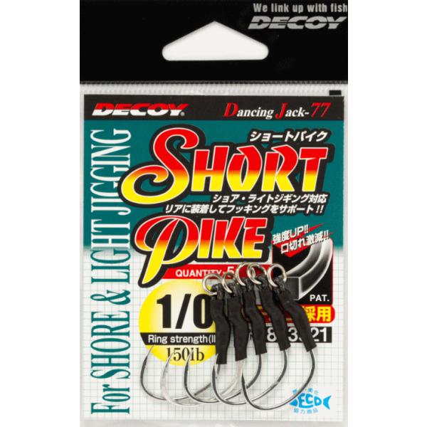 カツイチ DECOY Short Pike メタルジグ ルアー アシスト フックリアフックなしでは掛かりが悪そうで…、しかしトレブルフックでは根掛りが多い。とそんな悩みを解消するベリーショートシングル仕様です。フックはツインパイク DJ-8...