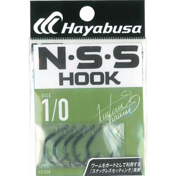 ハヤブサ hayabusa  N・S・S HOOK　II ブラックバス ルアー フック ハリ 鈎川村光大郎プロデュース。カバーネコリグフックの決定版！ワームをガードにして難攻不落のカバーを攻略する専用フック。