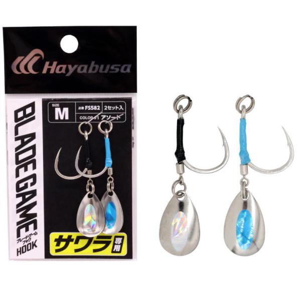 ハヤブサ Hayabusa サワラ 鰆 サゴシ ブレードジグ メタルジグ ソルト ルアー 替えフック ハリ 針サワラ専用ブレードゲームフック！巻くだけカンタン、ブレードで強力アピール・取り付けるだけでカンタン巻くだけジグに早変わり！・塩噛み...