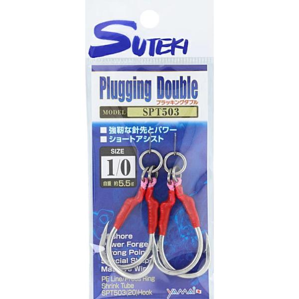 SUTEKI PLUGGING DOUBLE ショア オフショア ジギング ソルト メタルジグ ルアー アシスト フック ハリ 釣り針 鈎強靭な針先に触れると分かるショートシャンク&amp;ショートアシスト。SPT503フックを使用したプラ...