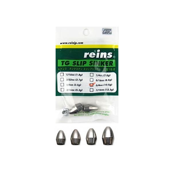 レイン REINS SINKER ブラックバス ロックフィッシュ 根魚 ライトゲーム ワームシンカー内部に糸切れ防止チューブ付き独特の形状が特徴の、高比重、高品質、高感度、バーサタイルなタングステンバレットシンカーです！