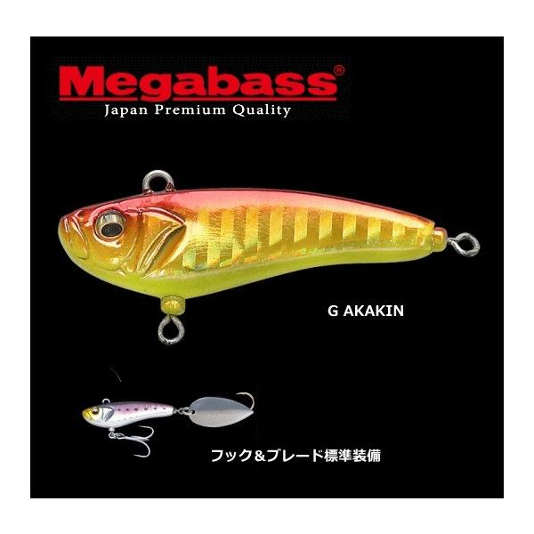 メガバス ビスマルク (BISMARCK) ソルトウォーター シーバス バイブレーション 鉄板 ルアー ■ショートバイトのフッキング率を大幅にUp！リアブレードのアピールを損なう事なく、フッキング性能を高めたメガバス独自の新システム「ブレー...