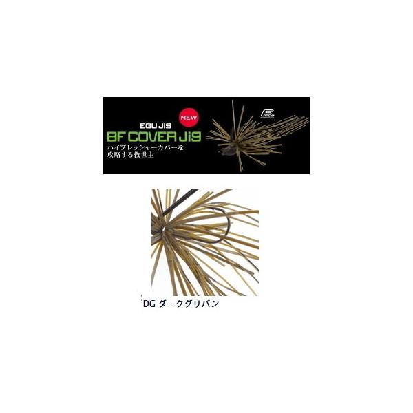 Jackson ジャクソン エグジグ BFカバージグ EGU JIG バス用ラバージグベイトフィネスの浸透により、スモラバを用いたライトカバー攻略はもはや定番と言えるメソッドとなりました。しかし、ラウンドヘッドにシングルブラシガードが定番ス...