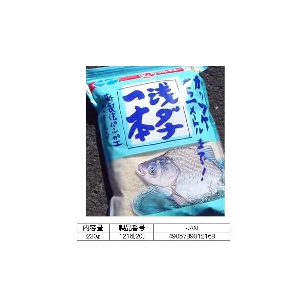 マルキュー  浅ダナ一本 1箱 (20袋入り)   / ヘラブナ / marukyu (SP) マルキュー（MARUKYU） 浅ダナ一本 1箱 (20袋入り) / ヘラブナ