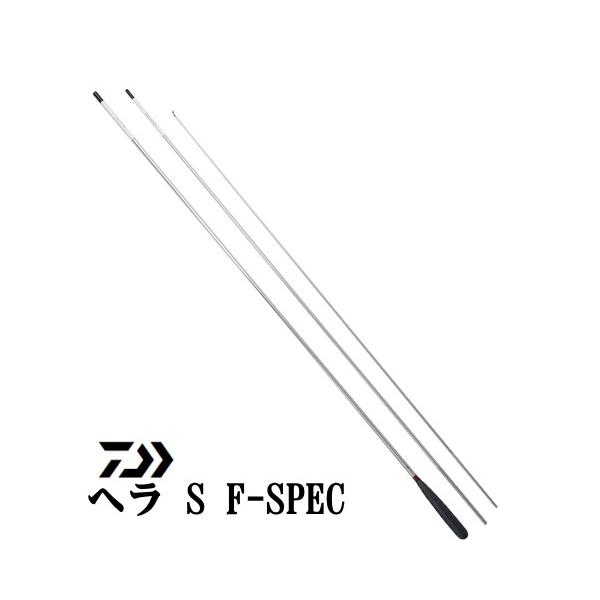 ダイワ DAIWA グローブライド ヘラ S F-SPEC / ロッド へら竿 ヘラ竿 へらぶな竿 ヘラブナ竿トーナメント独特の１尾勝負に競り勝つために開発された“F-SPEC”手返しを良くすることで短時間勝負のトーナメントに釣り勝つための...