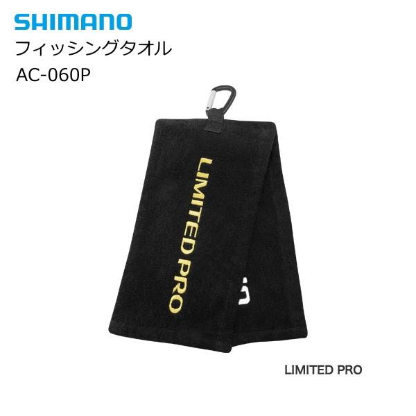 シマノ フィッシングタオル AC-060P SHIMANO樹脂製カラビナ付、ブランドロゴ入りタオル。●ブランドロゴ入りタオル●D環でお好みの位置に取り付け ■サイズ：60×15cm■素材：綿100％ ■カラー：LIMITED PRO■発売年...