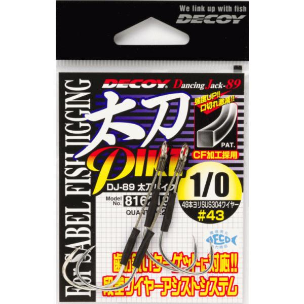 カツイチ DECOY 太刀Pike タチウオ 太刀魚 サーベリング メタルジグ ルアー アシスト フック歯の鋭いターゲットを逃さない！独自のワイヤーアシストシステム。タチウオをメインにサワラやハガツオ等、歯の鋭いターゲットに的を絞り、トラブ...