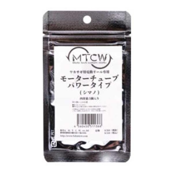 ワカサギ用電動リールにとって消耗品であるモーターチューブが、高品質シリコン素材かつパワータイプとなってシマノ用・ダイワ用それぞれ5個入りセットで新登場です。純正のモーターチューブよりチューブの厚みが少しあり10%グリップ力がアップしています...