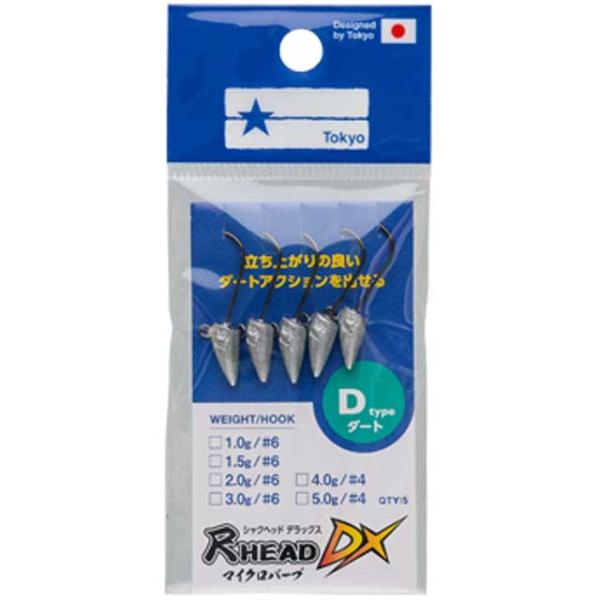 尺ヘッドが遂にBlueBlueから登場！尺クラスの引きにも耐えられる！手返しのよいマイクロバーブ仕様！瞬間で喰わせる、攻めのダートヘッド！リアクション狙いの切り札！尺メバル対応ダートモデル！！跳ねて魅せる、止めて喰わせる！立ち上がりの良いダ...