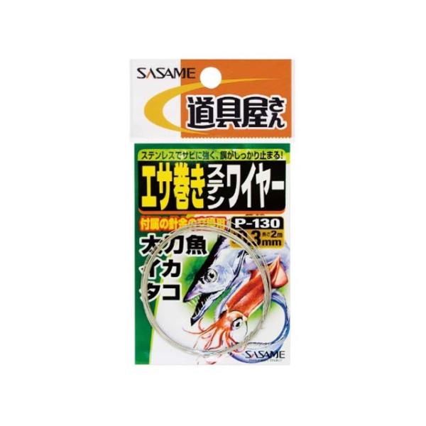 適度な強度と柔軟性でエサが巻きやすい。太刀魚、イカ、タコと、様々な釣りに使えます。　　　●長さ：２ｍ