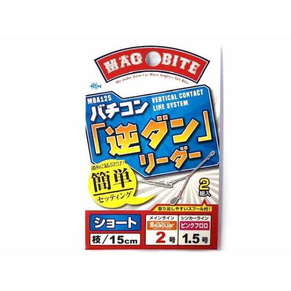 バチコンアジングのパイオニア　雲船長　監修。　　メインラインにパーツがないので、感度がよくアタリが分かりやすい！また、ハング以外の金属パーツがないため、乗合船で隣とおまつりした場合でも、非常にほどきやすく時合を逃さず、釣りを楽しんでいただけ...