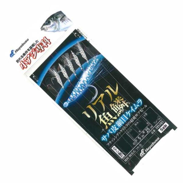 リアルなウロコ模様をホログラムで再現した「リアル魚鱗」仕様。海中で強烈なフラッシングを放ち、アジやサバを狂わせます。スキン系で釣果が伸びない状況や、潮が速くマキエと同調しにくい状況で効果を発揮。魚食性の高い大型個体にも効果的です。「サバ皮網...