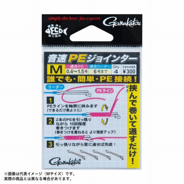 挟んで巻いて通すだけ！PEラインとリーダーを素早く簡単に接続できる超便利アイテム！複雑なノットに匹敵する結束強度最大90％以上を実現！！接続方法が簡単なので、強風時や暗い場所でもスムーズに接続ができます。また、短い時合いの際にラインが切れて...