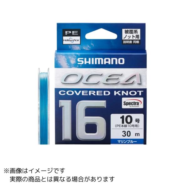 ●SHIMANO●商品名：OCEA COVERED KNOT16 PE 30m●詳細キャスティングで痛みやすいノット付近を保護するカバーPE。キャスティングゲームのトラブル低減に、大切な一投を外させないアイテムです。Spectra(R)採用...