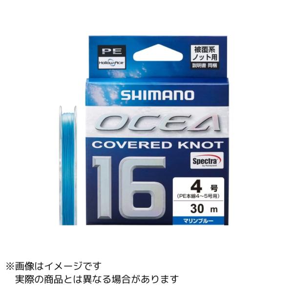 ●SHIMANO●商品名：OCEA COVERED KNOT16 PE 30m●詳細キャスティングで痛みやすいノット付近を保護するカバーPE。キャスティングゲームのトラブル低減に、大切な一投を外させないアイテムです。Spectra(R)採用...