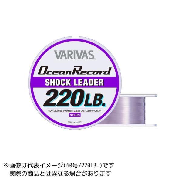 ●MORRIS VARIVAS(モーリス　バリバス)●商品名：オーシャンレコードショックリーダー●商品情報ワンランク上の圧倒的強度で記録への挑戦をバックアップする「オーシャンレコードショックリーダー」。ヒラマサキャスティングゲームの第一人者...