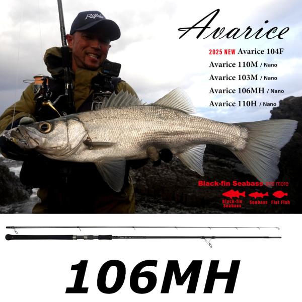 送料無料 リップルフィッシャー アヴァリス 106MH / Nano | いとう釣具店 Yahoo!Shop | SitePromo