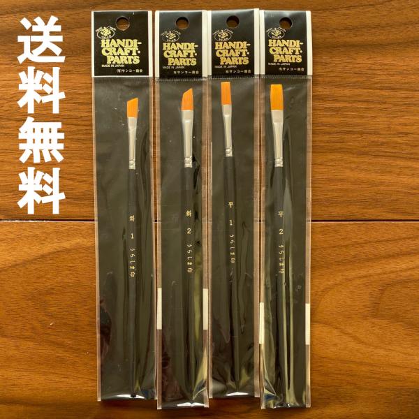 HANDI-CRAFT・PARTS　うらしま筆