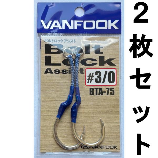 シンキングペンシルで大型魚を狙うための専用アシスト