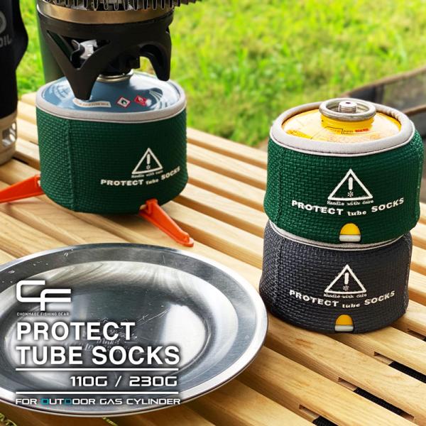 【発売日：2019年08月09日】【PROTECT TUBE SOCKS 110G ガス カートリッジカバー OD缶 プロテクター】素材は表面にエンボス加工を施した3mm厚ネオプレーン素材を使用。カートリッジカバー装着時にスタビライザーを取...
