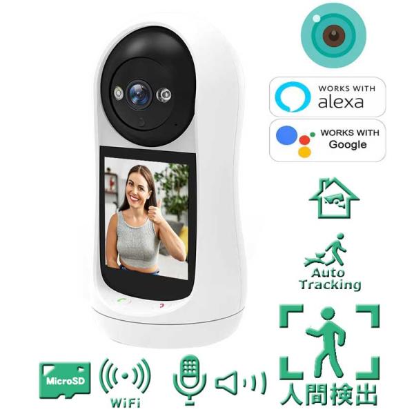 2.8インチモニター内蔵で双方向ビデオ通話に特化したネットワークカメラです、双方の通話状態により瞬時の円滑なコミュニケーションは難しいですが、お子様、ご両親様への連絡事項の通知や確認など短時間の通話、室内の状況確認などにご利用いただけます。...
