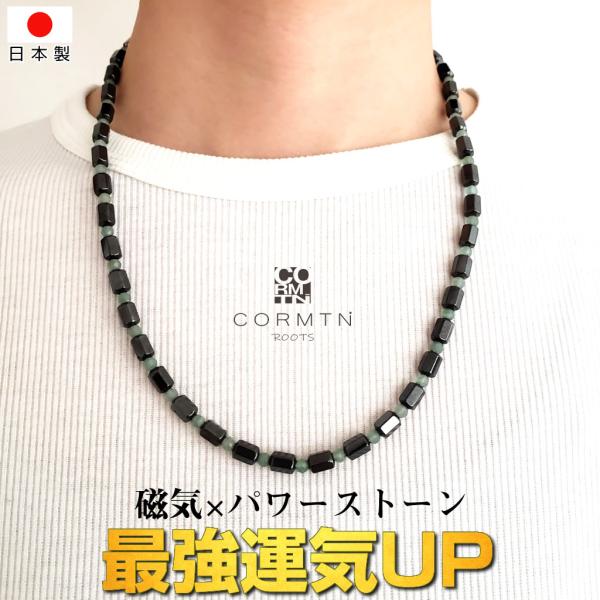 メイドインジャパンの品質と、選べる天然石のパワー。あなたの毎日を軽やかに。肩も心も、好きな石でそっと軽く。日本製の確かな品質とともに。コリマテンルーツは、“選べる天然石”と“磁気の力”、そして“メイドインジャパン”のこだわりで、肩や首の疲れ...