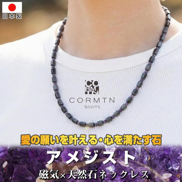 メイドインジャパンの品質と、選べる天然石のパワー。あなたの毎日を軽やかに肩も心も、好きな石でそっと軽く。日本製の確かな品質とともにコリマテンルーツは、“選べる天然石”と“磁気の力”、そして“メイドインジャパン”のこだわりで、肩や首の疲れをや...