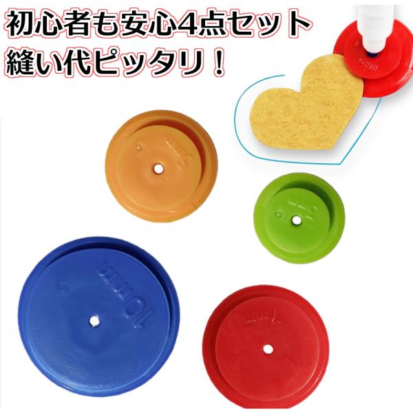 縫い代ラクラク 初心者も安心4点セット【商品紹介】・ぬいしろのラインがきれいに引けるぬいしろライナー4種セットです。・型紙、テンプレートの外周に沿って、ぬいしろラインがきれいに描けます！・曲線でもきれいに平行に引けます！・アップリケ、ハワイ...