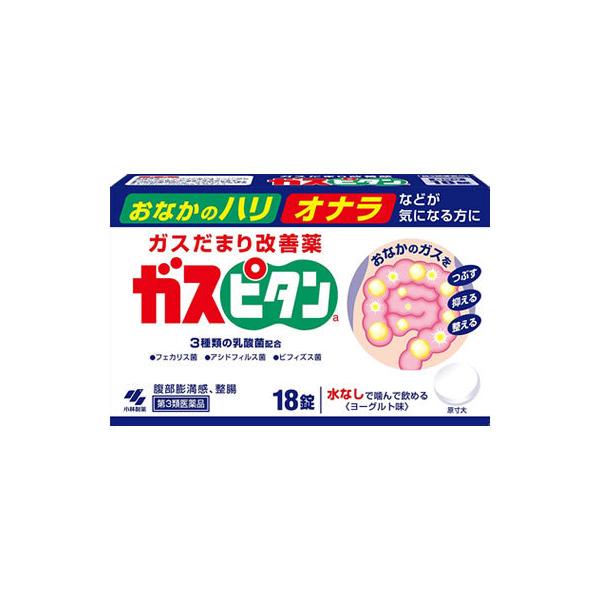 小林製薬　ガスピタン　(18錠)　【第3類医薬品】　　内容量：１８錠　効能：整腸（便通を整える）、腹部膨満感、軟便、便秘　用法用量：成人（15歳以上）1回1錠、1日3回、食前または食間にかみ砕くか口中で溶かして服用する　区分：医薬品　使用上...
