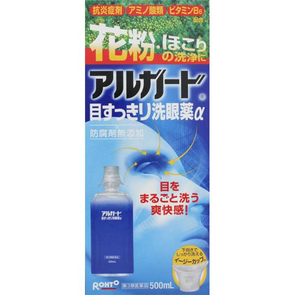 【第3類医薬品】ロート製薬 アルガード 目すっきり洗眼アルファ α (500mL) 洗眼薬 目の洗浄　