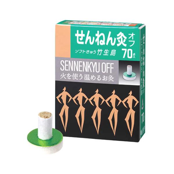 セネファ せんねん灸 オフ ソフトきゅう 竹生島 (70点入) お灸　