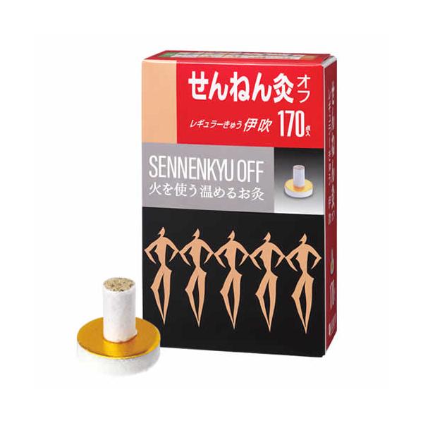 セネファ せんねん灸 オフ レギュラーきゅう 伊吹 (170点入) お灸　