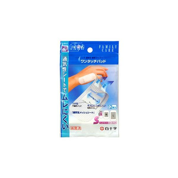 白十字 ファミリーケア FC ワンタッチパッドS (12枚入) 絆創膏 きず保護パッド　【一般医療機器】　【売れ筋】