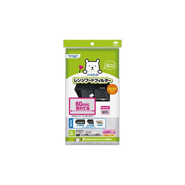 東洋アルミ 60cmに切れてるふんわりフィルター 取付磁石付 (3枚) 約46×60cm レンジフードカバー　【売れ筋】