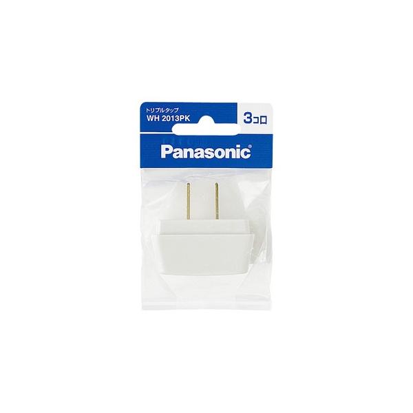 パナソニック　トリプルタップ　3コ口　ホワイト　WH2013PK　(1個)　電源タップ　
