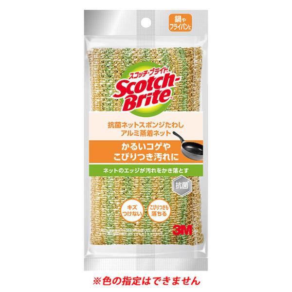 スリーエムジャパン 3M スコッチ・ブライト 抗菌アルミネット スポンジたわし アルミ蒸着ネット (1個) キッチンスポンジ　
